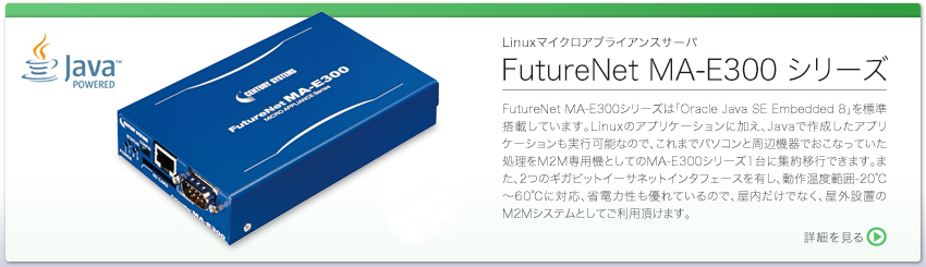 トップページ | CENTURY SYSTEMS