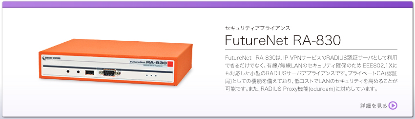 トップページ | CENTURY SYSTEMS